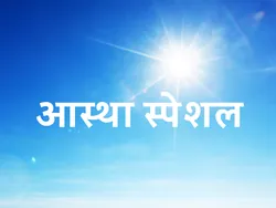 Aastha TV Schedule – Bhajans, Satsangs & Spiritual Program Guide - INTV ...