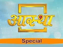 Aastha TV Schedule – Bhajans, Satsangs & Spiritual Program Guide - INTV ...
